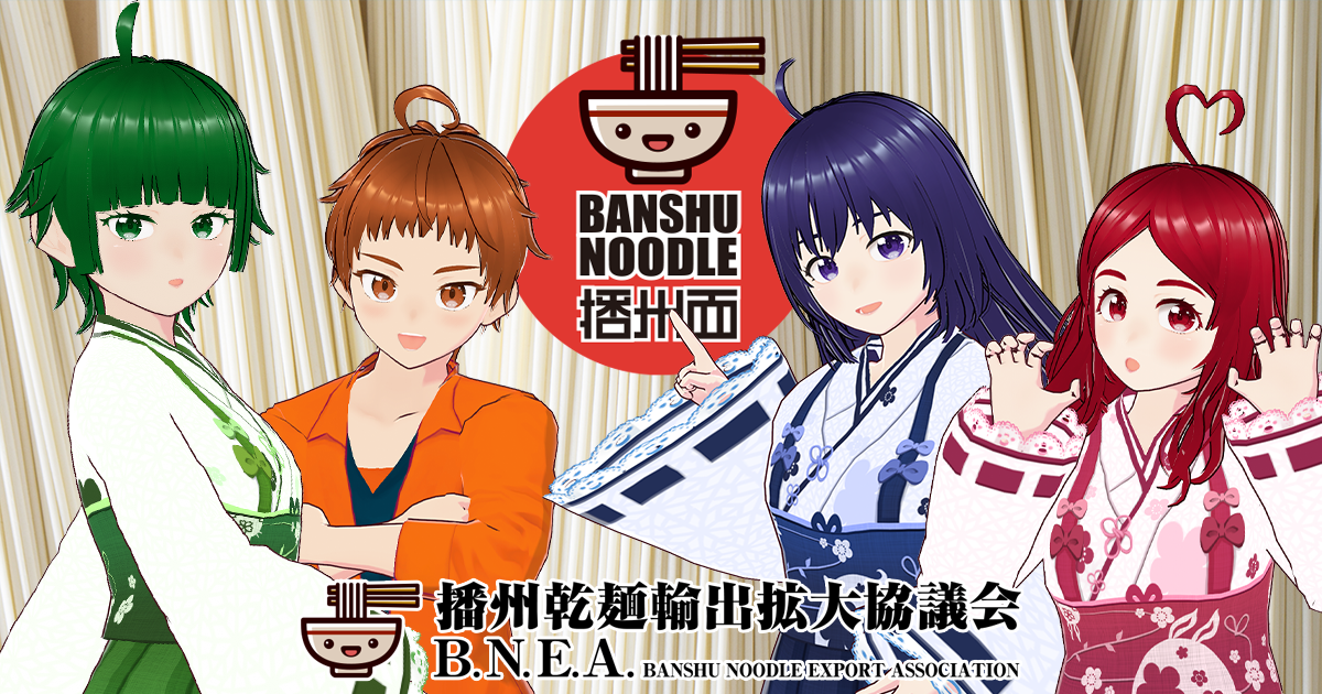 BANSHU NOODLE EXPORT ASSOCIATION (japanese noodles manufacturers)